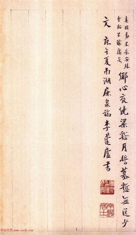宋拓大观帖 历代名臣法帖第六翁方纲藏本 第28页 书法碑帖 书法欣赏