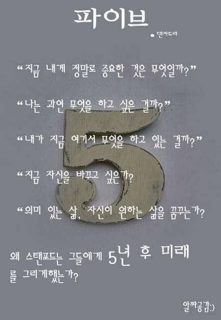 책에서 길을 찾는 북tv365 알짜한줄 파이브 방향의 각도가 인생 전반을 바꾸기 위한 성과로 나타나는 데는 5년이라는 시간이 필요하다 미국의 한 연구 결과에