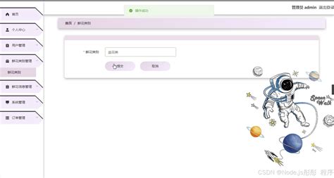 Pythonflask计算机毕业设计花店销售系统（程序开题论文） Csdn博客