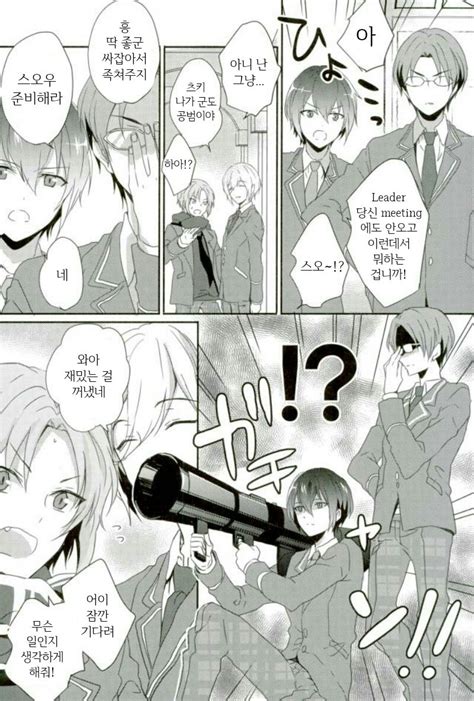 Overflow Houkago No Kakurenbo Ensemble Stars Kr Myreadingmanga