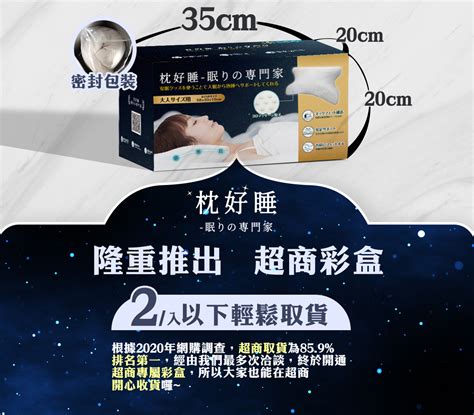 眠りの専門家 枕好睡記憶機能枕