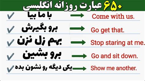 مکالمات محاوره ای در زبان انگلیسی اصطلاحات پرکاربرد در زبان انگلیسی جملات کاربردی زبان