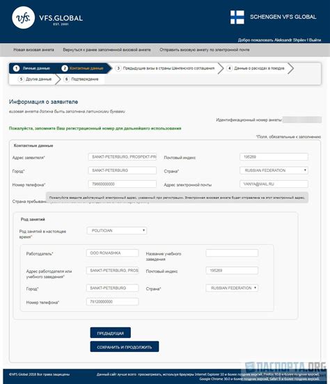 Анкета на шенгенскую визу Образец заполнения анкеты на Шенген