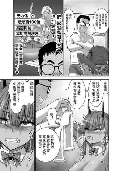 Tenbin No Sei De Kaerenai Maou Sama Nhentai Hentai Doujinshi And Manga