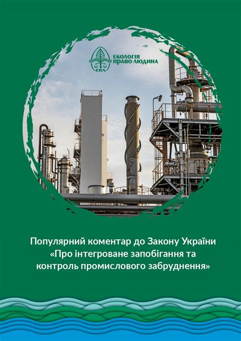 ЕкоТЕКА Пятдесят ЕкоТЕКА Пятдесят відтінків повітря
