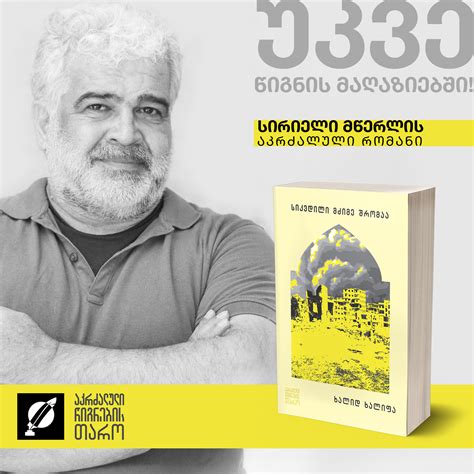 ახალიწიგნი გამომცემლობა ინტელექტი • Intelekti Publishing