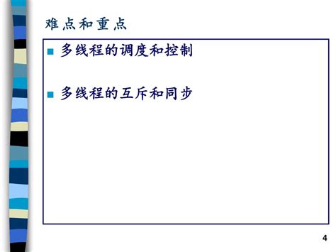 PPT JAVA 多线程操作 PowerPoint Presentation free download ID