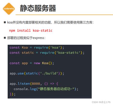 Node服务器 Koa框架 Csdn博客