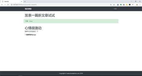 django blog tutorial md 10 发布新的文章 md at master stacklens django blog