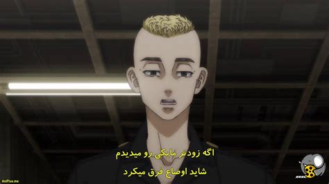 توکیو ریونجرز فصل ۳ قسمت ۴ هاردساب فارسی فیلو