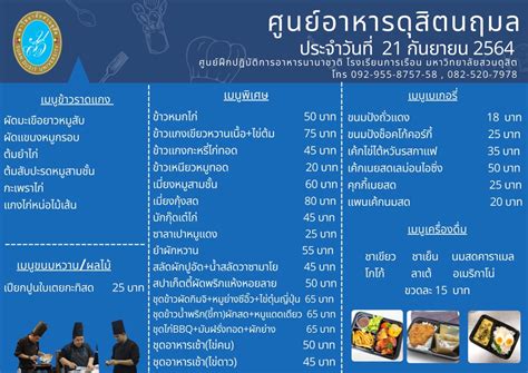 💥เปิดรับ Pre Order ศูนย์อาหารดุสิตนฤมล