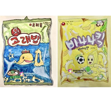 과자 봉지 정물화 그리기 네이버 블로그