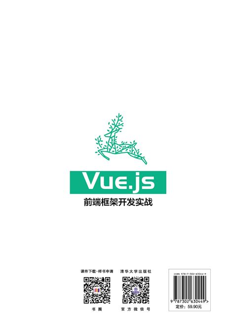 清华大学出版社 图书详情