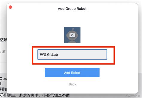 极狐GitLab和企业微信的集成实战 gitlab webhook 企业微信 CSDN博客
