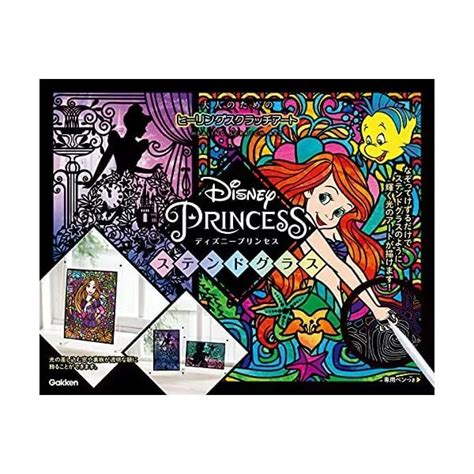 Disney Princess Scratch Art Book Japanese Hobby Book Including Rapunzel Arie Fs Eur 37 87