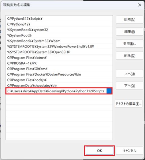 python 問題解決 “warning the scripts pip exe pip3 12 exe and pip3 exe are installed in ‘c