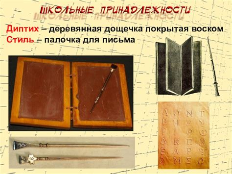 В Афинских школах и гимнасиях презентация, доклад, проект