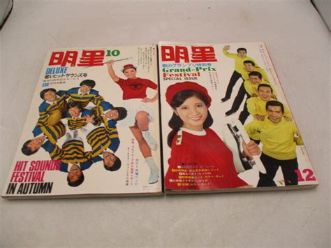 Yahooオークション 明星 1967 1 12月 ブルーコメッツ 松原智恵子