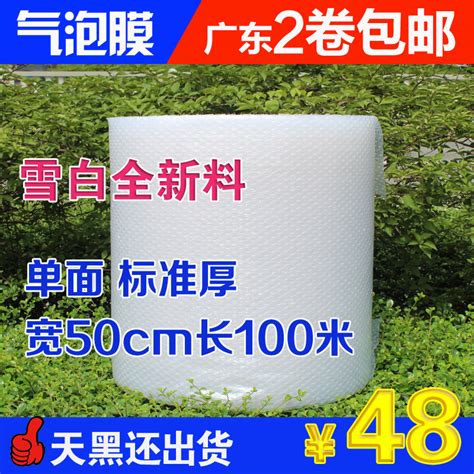 全新料快递泡沫气泡垫防震气泡膜包装袋宽50cm大卷汽泡纸包装膜 虎窝淘