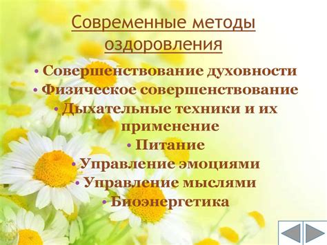 Здоровый образ жизни как необходимое условие сохранения и укрепления здоровья человека и