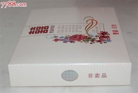 双喜花悦香烟价格表 红双喜香烟价格表图片大全 微信公众号文章