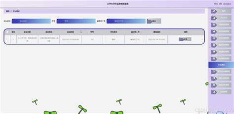 基于pythonflask框架的学生信息管理系统（开题程序论文） 计算机毕设 爱代码爱编程