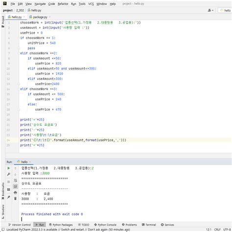 0410 파이썬 기초 5일차 문제풀이