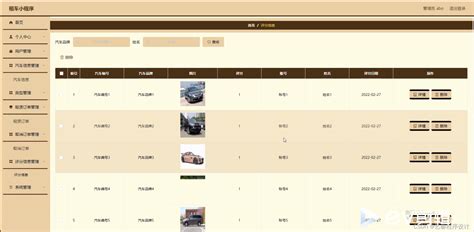 Java计算机毕业设计租车小程序【附源码远程部署程序mysql】用jdk编译一个用户可以查找租车的各种信息例如车的款式、租车的手续、价格 Csdn博客