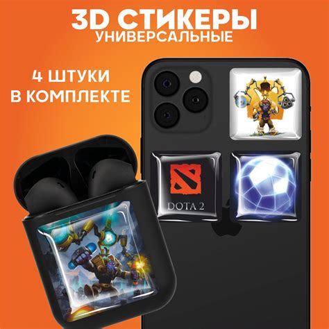 3d стикеры наклейки на телефон Дота 2 купить с доставкой по выгодным ценам в интернет магазине