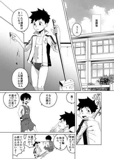 Super Summer 1 Nhentai Hentai Doujinshi And Manga