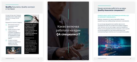 БЕЗПЛАТНА Е КНИГА «Пътеводител на успешния Software Quality Assurance специалист Classes