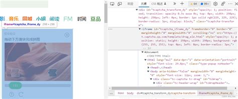 利用selenium和cv2处理豆瓣滑块验证码python Selenium Cv2matchtemplate Csdn博客