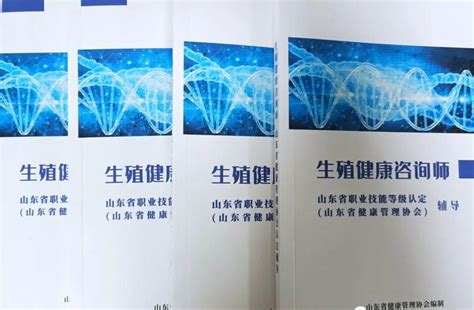 生殖健康管理师丨证书 知乎
