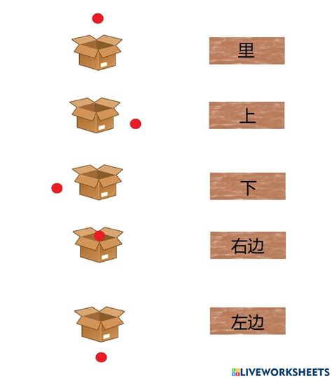 Предлоги Уровень 2 урок 3 Worksheet