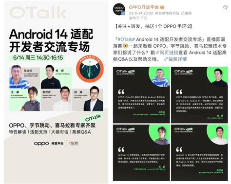 适配率超 98！oppo Android 14 适配进展迅速 极客公园