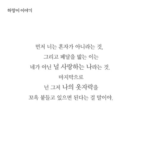 이 낯선 길을 가는 법 갓피플