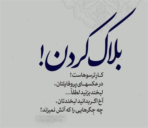 عکس پروفایل بلاک کردن کار ترسوهاست پروفایل گرام