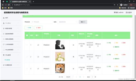 【计算机毕业设计】204疫情期间学生请假与销假系统疫情校园请销假产品设计方案怎么写 Csdn博客