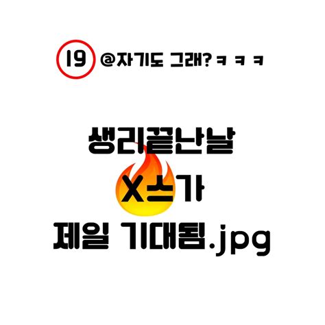 러브랩 19금 페티쉬 밸런스 게임 반드시 하나를 골라야 한다면 러브랩 커플 커플스타그램 커플데이트 커플그램 커플취미 여자친구 남자친구 커플질문게임