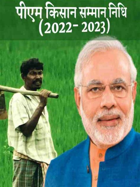 Pm Kisan की 12वीं किस्त 2000 रुपए कई किसानों को नहीं मिले Snaphindi