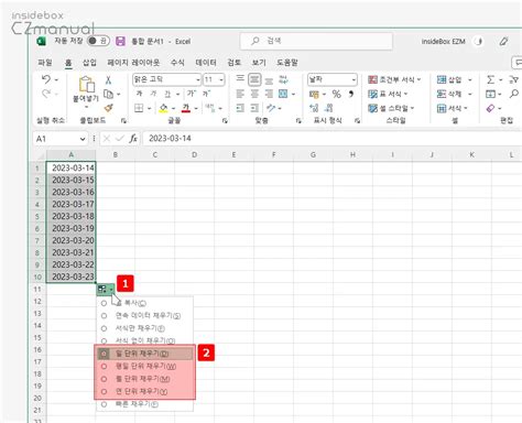 Excel 엑셀 자동 채우기 숫자 날짜 텍스트 사용자 지정목록 모두 정리 Insidebox