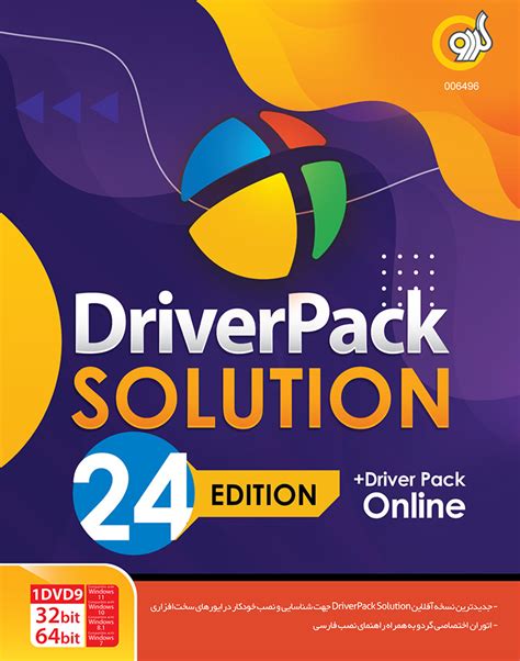 Driverpack Solution 2024 Edition Driverpack Online گردو