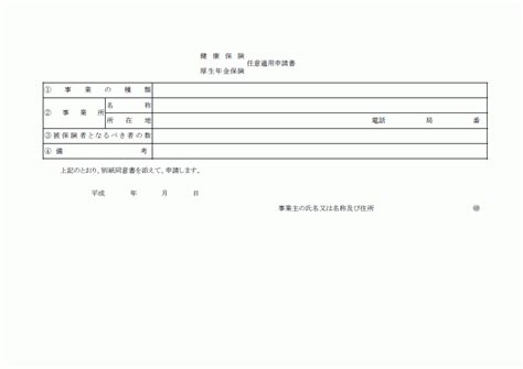 健康保険・厚生年金保険 被保険者資格喪失届 労務ドットコム