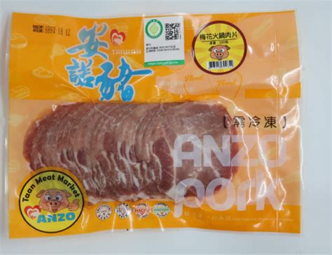 梅花火鍋肉片 線上購物 安諾豬 台中市大安區肉品市場