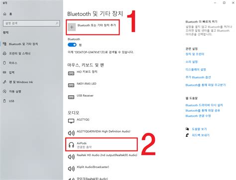 컴퓨터에 에어팟 연결 무선이어폰으로 디스코드 음성 채팅 방법