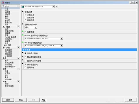 不安装oracle客户端，用plsql连接oracleplsql连接oracle不安装客户端 Csdn博客