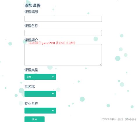 附源码 计算机毕业设计基于ssm的学生网络教务管理系统ssm高校教务管理系统源码 Csdn博客