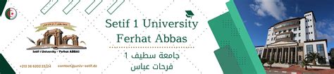 Setif 1 University Ferhat Abbas