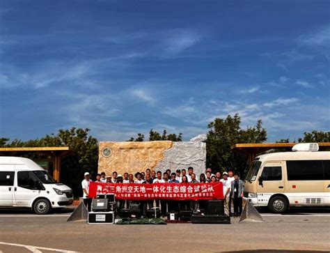 Focus On Aerospace Information Research Institute Chinese Academy Of Sciences