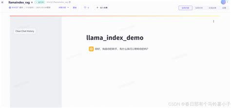 llamaindex rag 实践 使用llamaindex框架搭建rag应用基础实践 csdn博客